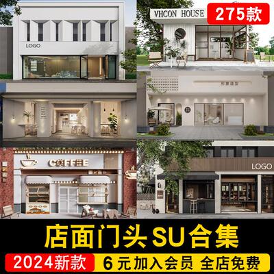 现代新中式餐厅甜品店面商业街餐饮店铺门面草图大师门头SU模型
