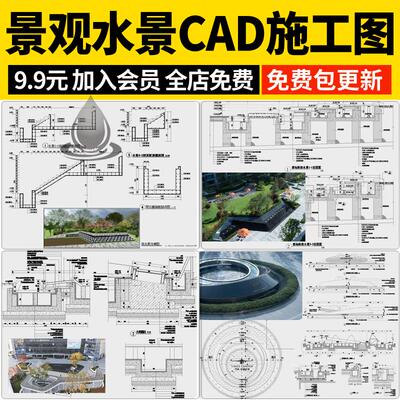 水景现代水池广场入口跌水叠水景观 做法详图节点大样图CAD施工图
