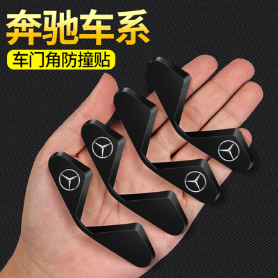 奔驰汽车门角防撞贴胶条