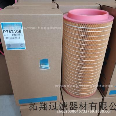 厂家供应P782106空气滤芯替代p782106空气滤清器工程机械空滤