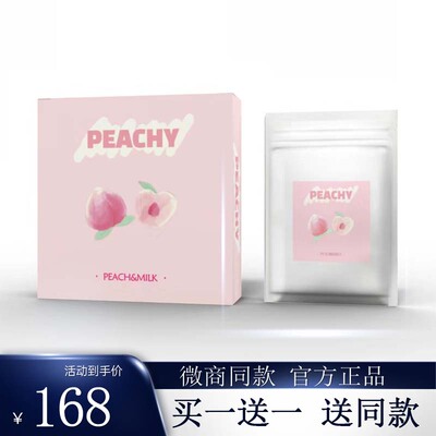 PEACHES水蜜桃加强版强奶片IFEELS台湾强奶压片糖果