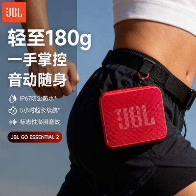 JBL GO ES2无线蓝牙音箱音乐金砖青春版便携式户外迷你防水小音响