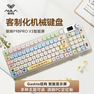 狼蛛F98ProV3女生透明机械键盘