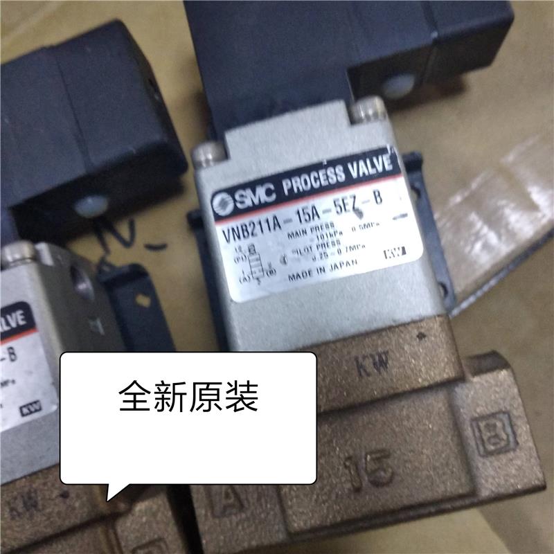 SMC电磁阀VNB211A-15A-5EZ-B实物议价_虎窝淘