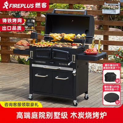 燃客烧烤炉庭院烤炉美式烤肉炉