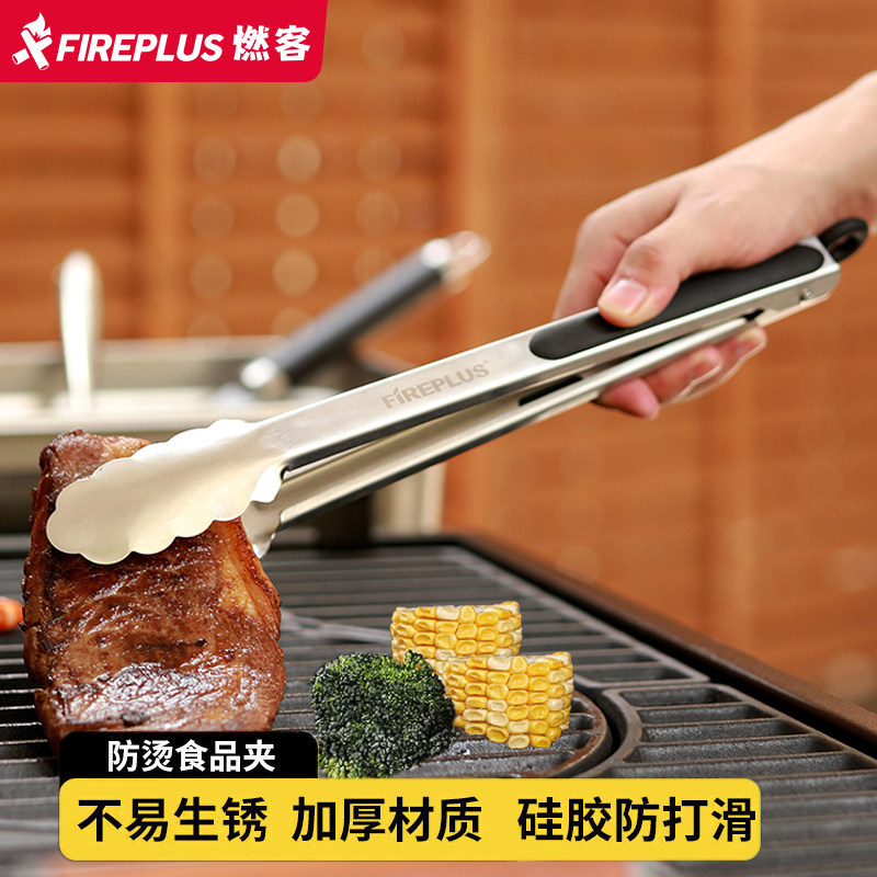 燃客不锈钢烧烤夹牛排烧烤夹烧烤食品夹加长夹子户外烧烤工具家用