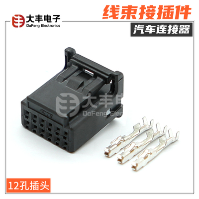 1376675-1 TE国产汽车连接器12孔小电流接插件 DJ7122S-0.7-21