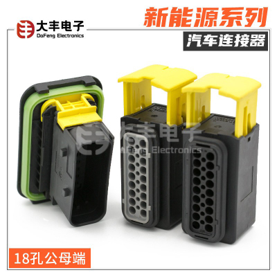 新能源防水密封接插件