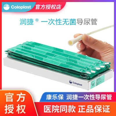 康乐保一次性使用无菌导尿管