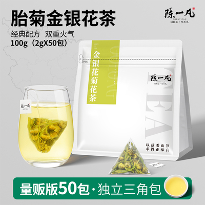 陈一凡胎菊金银花茶茶包办公喝