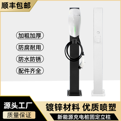 特斯拉新能源充电桩立柱