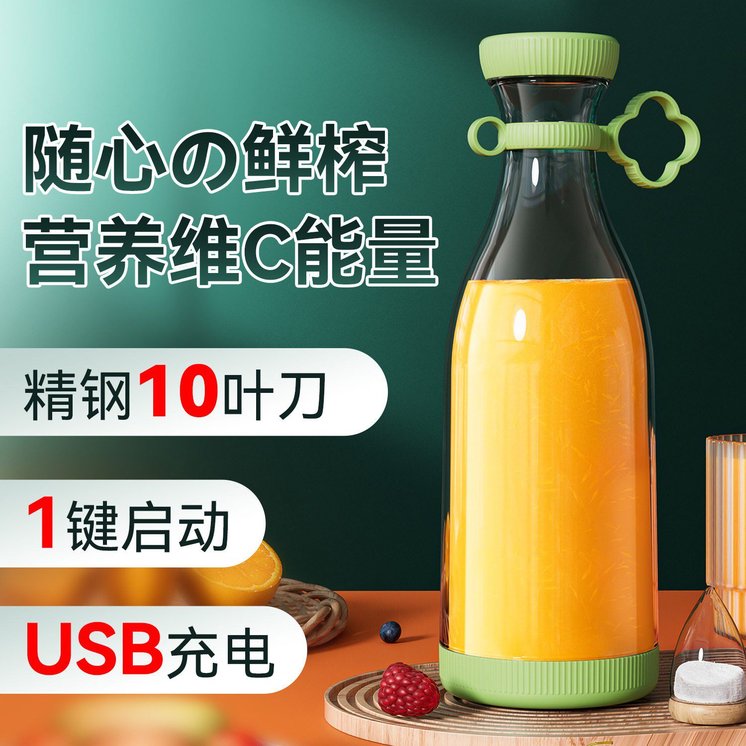 兴点可携式口袋榨汁机USB充电多功能迷你电动果汁机旅游随行杯a2