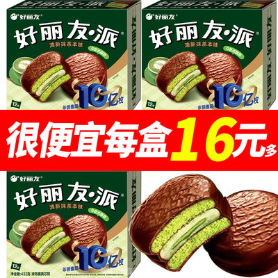 好丽友抹茶派12枚蛋糕零食面包糕点点心食品早餐432g
