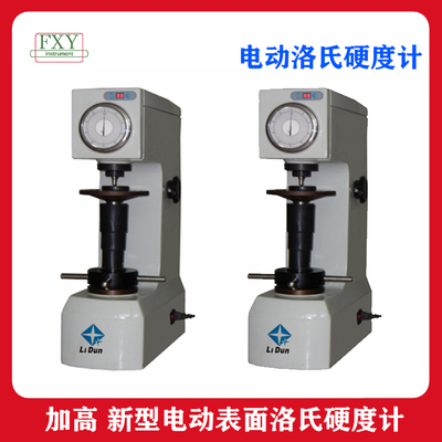 电动塑料洛氏硬度计 XHR-150DT型硬塑料硬橡  锡 软钢非金属材料