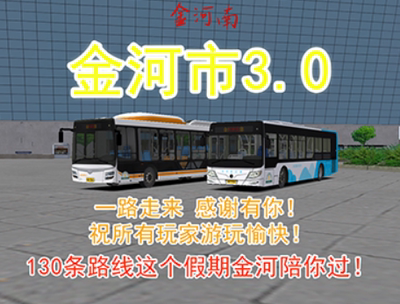 电脑游戏omsi2金河地图3.0版mod下载服务