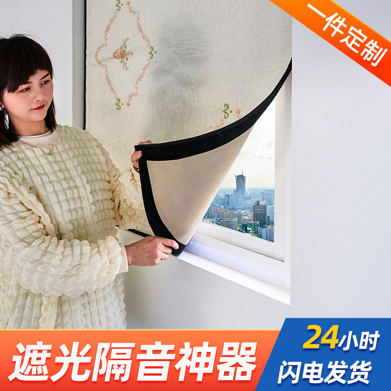 隔音棉玻璃窗户贴吸音超强消音隔音膜窗户帘卧室房间隔音神器材料_虎窝淘