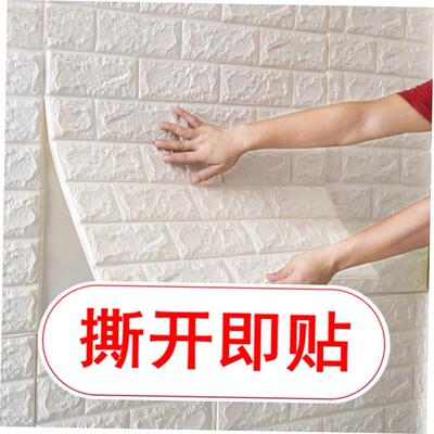 3D Wall Stickers Self Adhesive Foam Brick Room Decor DIY