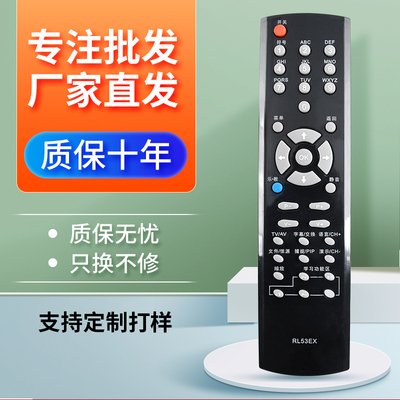 用于电视机遥控器长虹RL53EX