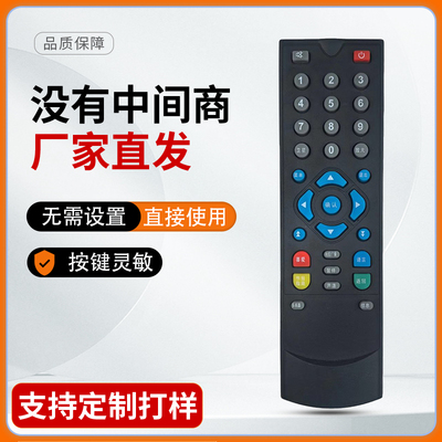 适用于星视通FTA-3000好望角 传媒一号 乐百视遥控器 幸运星」