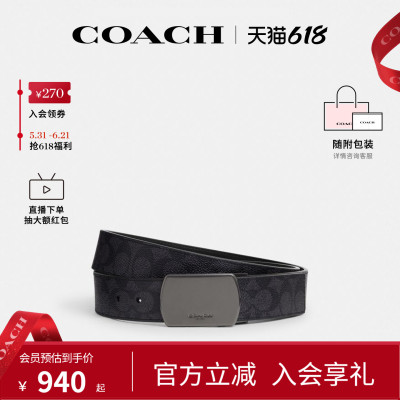 COACH/蔻驰官方 奥莱款男士商务休闲老花双面腰带皮带CY941