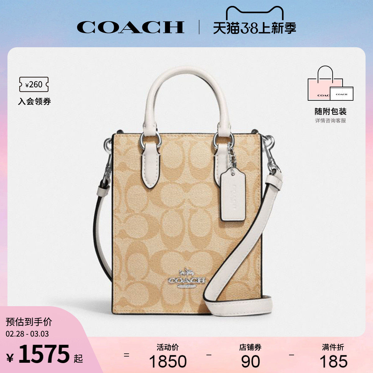 COACH/蔻驰官方奥莱款女士老花单肩斜挎包手提包迷你托特包CJ494_虎窝淘