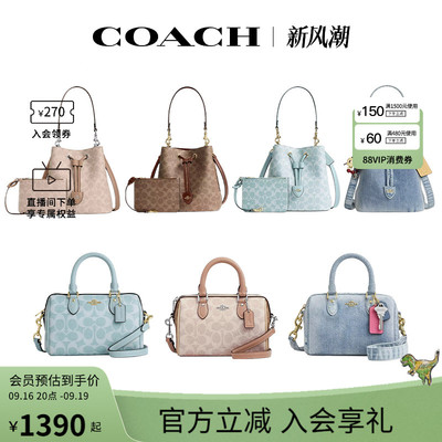 COACH/蔻驰官方 奥莱女水桶包波士顿包