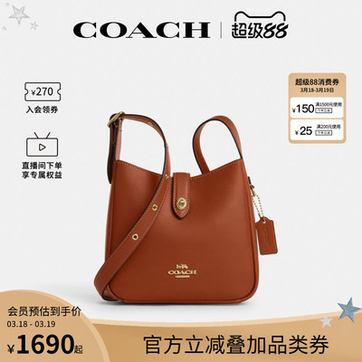 COACH/蔻驰官方奥莱款 Hadley 20女士皮质单肩斜挎包水桶包CBM63