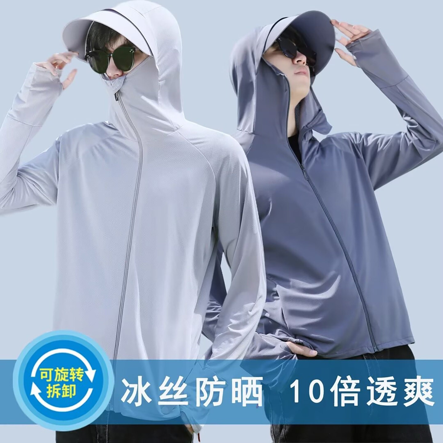 名佳怡男装冰丝网眼防晒衣夏季男士款户外轻薄防晒服连帽宽松外a9