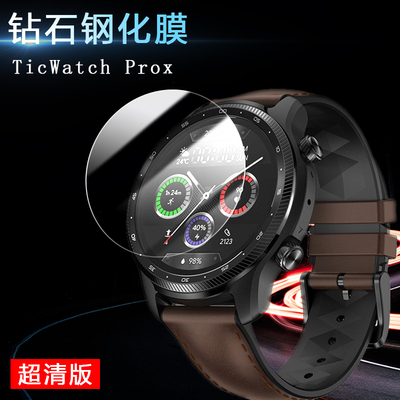 适用于TicWatch Prox 2021旗舰手表pro3防指纹磨砂GTX/GTA/GTK屏幕防刮保护软膜Pro 3 Ultra抗蓝光防爆钢化膜