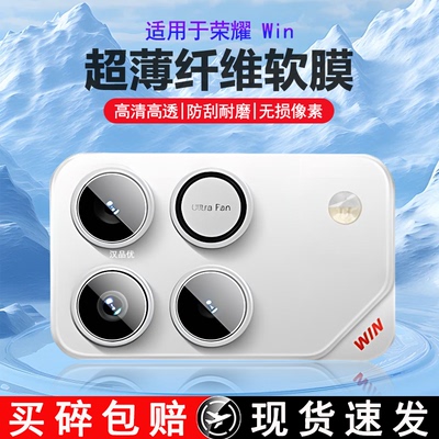 适用Honor荣耀WINRT手机镜头膜