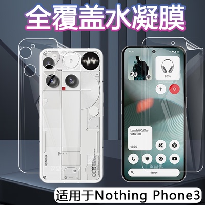 全覆盖水凝膜高清护眼抗蓝光