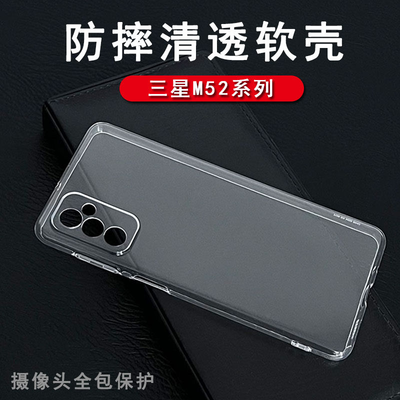 适用于三星Galaxy M54 M34 M14 F15 M15 C55轻薄M55透明5G保护套4G防摔F14摄像头F34全包F54简约硅胶清透软壳