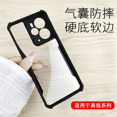 真我P4二合一四角气囊防摔手机壳