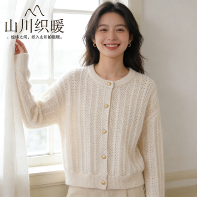 真z~y料！1/4支康宝莱白厂丝+山羊绒~麦穗镂空圆领针织开衫26年春