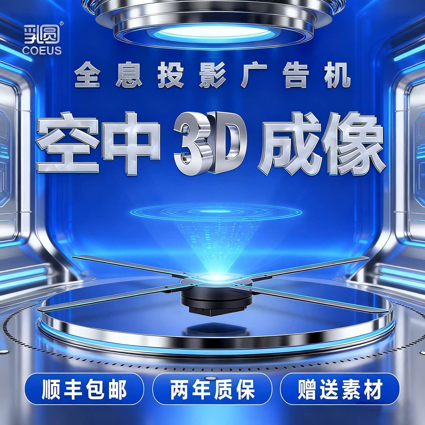 乳圆裸眼3d三维立体全息风扇投影仪空气悬浮成像透明显示屏广告机