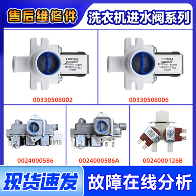 洗衣机进水阀电磁阀全新速发