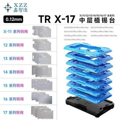 鑫智造中层植锡台适用苹果X 11 12 13 14 15 16 17植锡钢网定位板