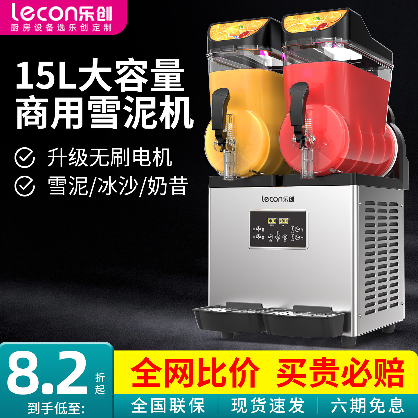 乐创雪融机冰沙机雪泥机奶茶店酒吧啤酒商用全自动冷饮雪粒机