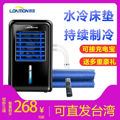 新款水冷床垫制冷水循环凉垫席高烧降温夏季N学生宿舍去暑静音家