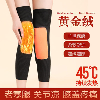 吴林百货加厚护膝加长护腿保暖长筒套老寒腿关节膝盖防寒羊绒a68