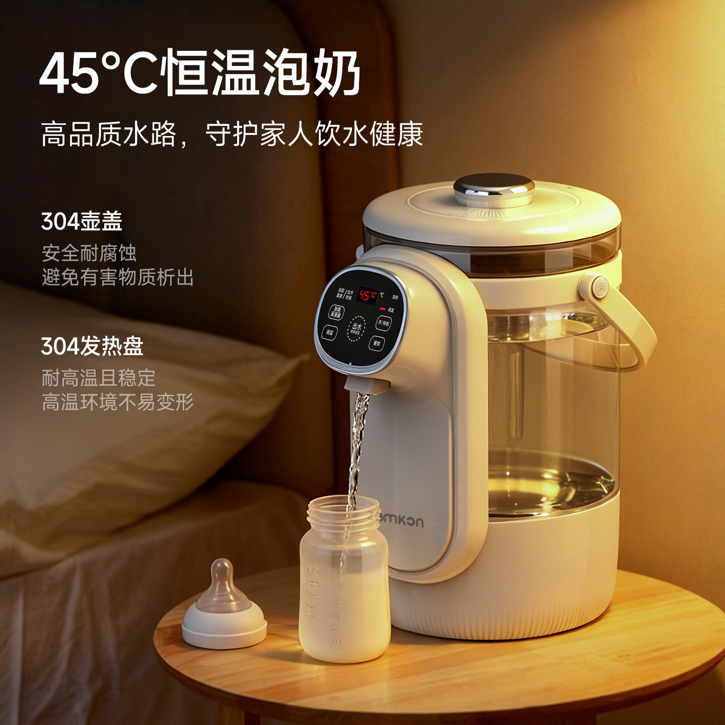 德国Zemkon恒温烧水壶家用电热水瓶智能保温电热水壶全自动饮水a6