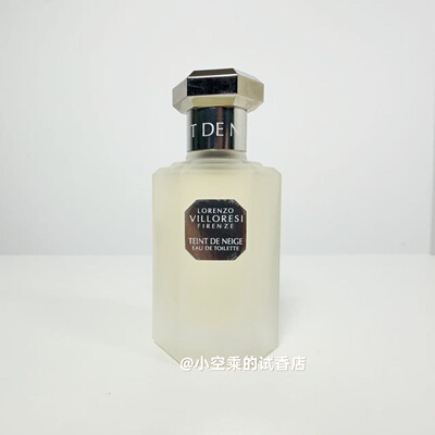 意大利老牌香水~Lorenzo Villoresi威劳瑞希 雪之颜色香水试香