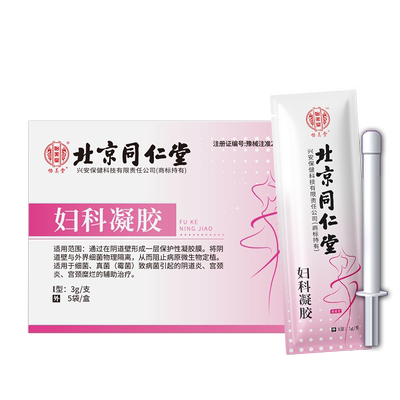 直击盆腔炎腹痛【不满意随时退】