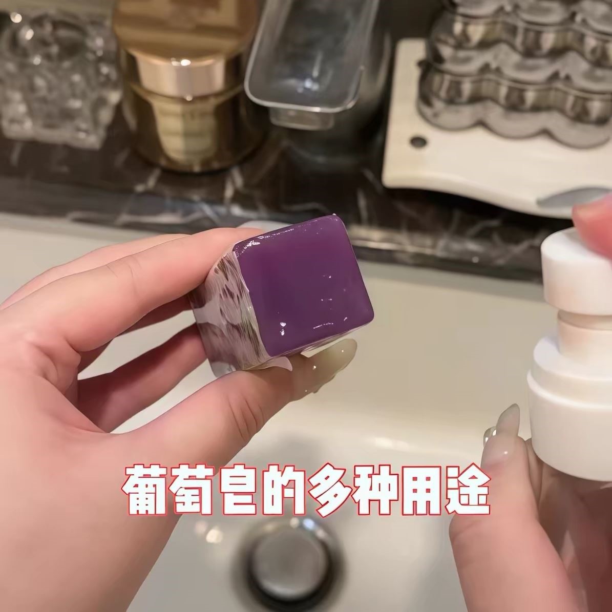 多肉葡萄洗衣皂旅行便携领口衣袖肥皂洗手香皂去污皂洗化妆香皂
