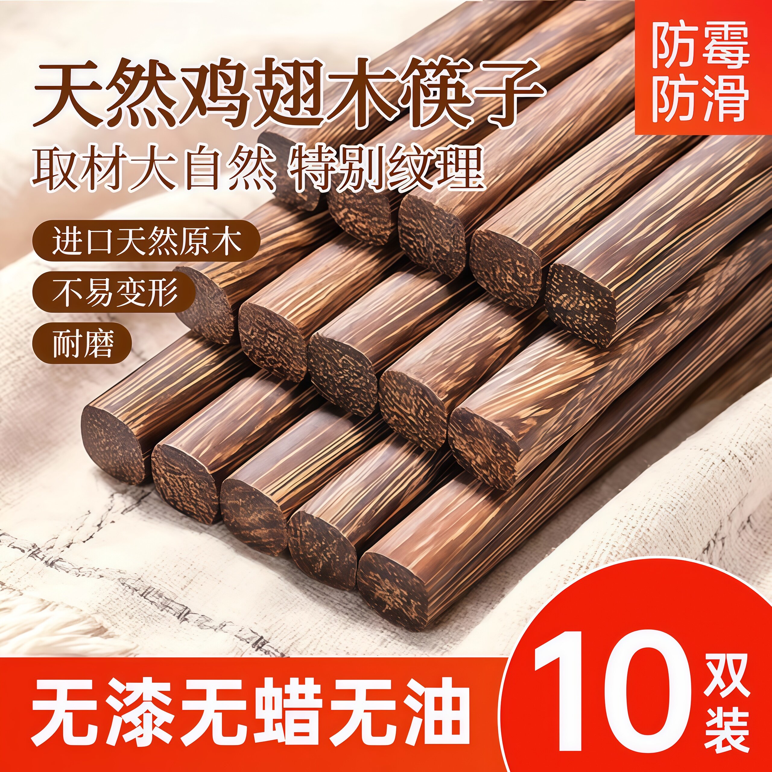 家用高档鸡翅木筷子2025新款抗菌防霉无漆无蜡食品级家庭