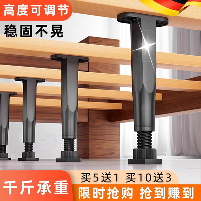 德国床板支撑架床底承重支架床脚支撑杆床架支撑柱可调节支撑脚