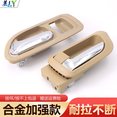 哈弗H5H3金属门拉手坚实耐用