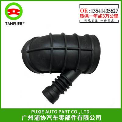 空气滤清器进气管 适用宝马E46E39E38E36 135 4143 5627 防尘罩