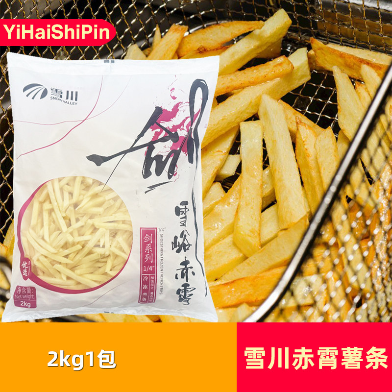 雪川赤霄薯条2kg*1包雪川薯条雪峪剑系列薯条冷冻薯条小吃半成品