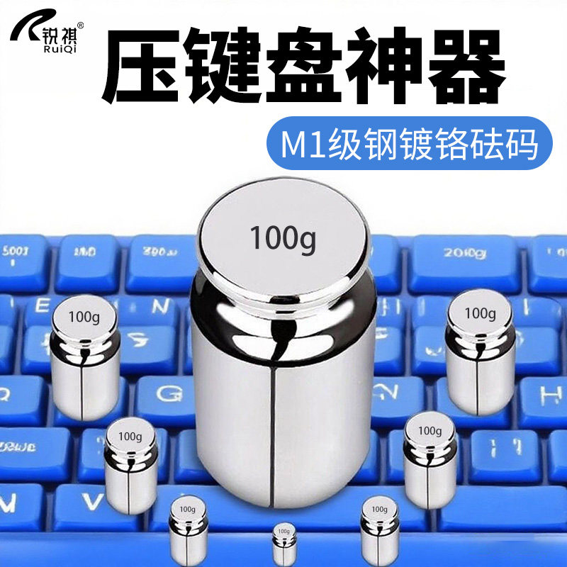 压键盘神器砝码三国卡机械按键逆水寒辅助脚本便携物理自动压键盘
